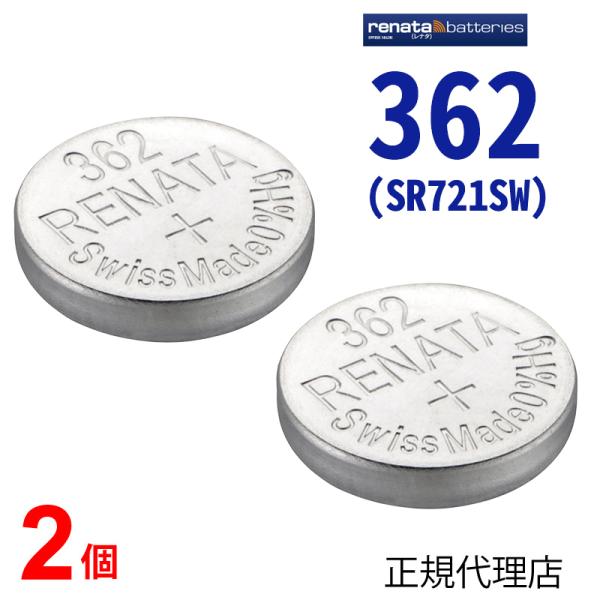 正規輸入品 スイス製 renata レナタ  362(SR721SW) 【当店はRENATAの正規代理店です】でんち ボタン 時計電池 時計用電池 時計用 SR721SW