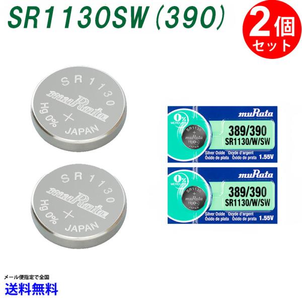 MURATA SR1130SW ×５個 390