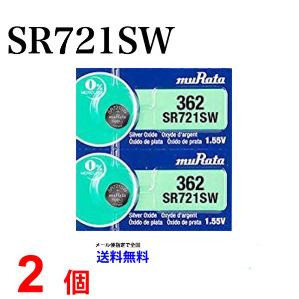 【使用推奨期限2025年4月】MURATA SR721SW ×2個 村田製作所 ムラタSR721SW SR721SW 362 Murata SR721 721SW SR721SW 新品 SONY ソニー