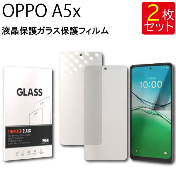液晶保護ガラスフィルム 2枚セット OPPO A5x 保護フィルム ガラスフィルム ガラス 強化ガラス 液晶保護 飛散防止 指紋防止 硬度9H 送料無料