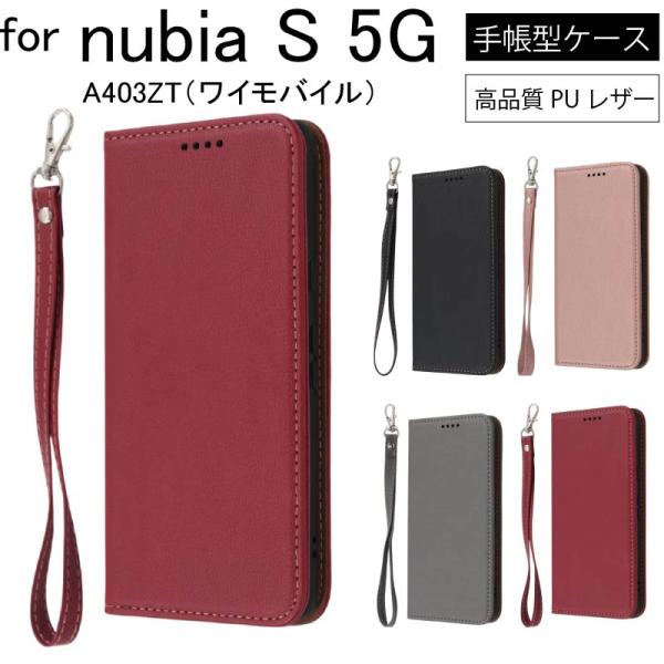手帳型ケース nubia S 5G A403ZT（ワイモバイル） ドコモ スマホケース 手帳 ケース ピンク 携帯ケース スマホカバー スマートフォン 柔らかい かわいい