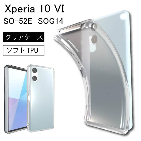 Sony Xperia 10 VI SO-52E SOG14 ソフトケース カバー TPU クリア ケース 透明 無地 シンプル 全面 クリア 送料無料