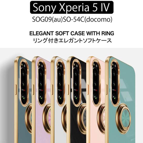 Sony Xperia 5 IV SOG09 au SO-54C docomo Xperia 5IVケース ソフトケース カバー スマホリング ストラップホール TPU 回転 スタンド保護ケース 保護カバー ケース スマホケース エクスペリ...