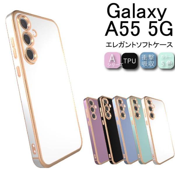 Galaxy A55 5G SC-53E (docomo) (au) ピクセル ケース ソフトケース カバー スマホリング ストラップホール TPU 回転 スタンド保護ケース 保護カバー ケース スマホケース