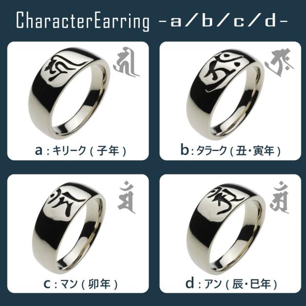 梵字の迫力と神聖な雰囲気を活かしたシンプルなデザインのホワイトメタル製リングです。・子年（ねずみ年）／守護梵字「キリーク」・丑年（うし年）寅年（とら年）／守護梵字「タラーク」・卯年（うさぎ年）生まれの守護梵字は「マン」・辰年（たつ年）と巳年...