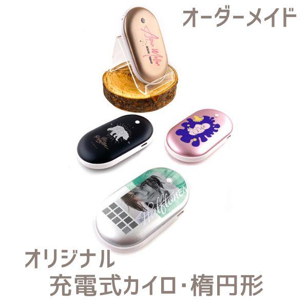 こちらはオーダーメイド商品です。お好きなデザインでお作りします。細かいご要望をお聞かせください！ご購入後、ご使用になりたい画像データを　shop@kira-bsmile.com　まで、送付してください。内容確認後、デザイン案をメールにて送付...