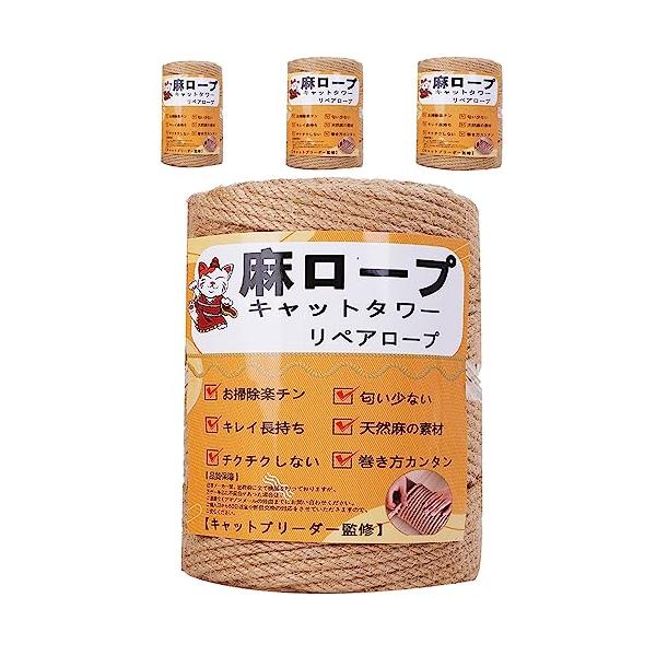 ???麻ロープ専門工場と共同開発、太さは6mmの天然麻縄が登場！完備な機械設備と成熟な生産技術がもつ、徹底したコストカットで、品質保証の上に安値！?サイズがお好きに選べます長さは25ｍ、50ｍ、100ｍの2つバリエーションがあります。様々な...