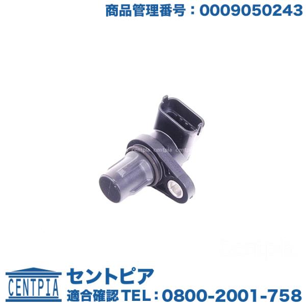 0009050243 0061531828 カムシャフトポジションセンサー カムシャフトセンサー カムセンサー カムカクセンサー カムパルスセンサー カムシャフトパルスセンサー メルセデスベンツ 左