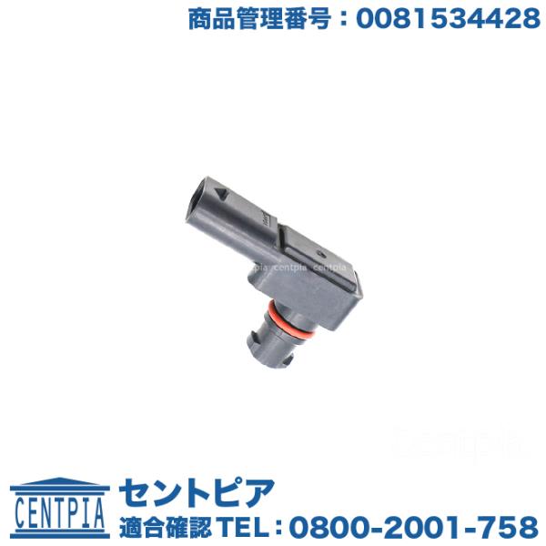 0081534428 圧力センサー ブースト圧センサー ブースト圧センサー 内圧センサー インテークマニホールドセンサー MAPセンサー マップセンサー メルセデスベンツ