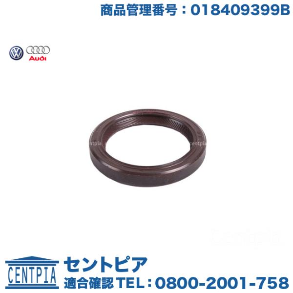 018409399B シャフトオイルシール シャフトシール オイルシール シール ガスケット ドライブシャフトフランジシール AUDI アウディ