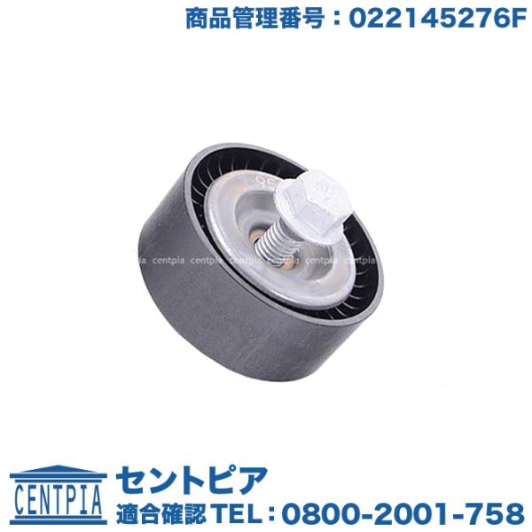 アイドラープーリー アイドルプーリー フォルクスワーゲン ゴルフ5 GOLF5 :022145276F-ed02:セントピア ショッピング ...