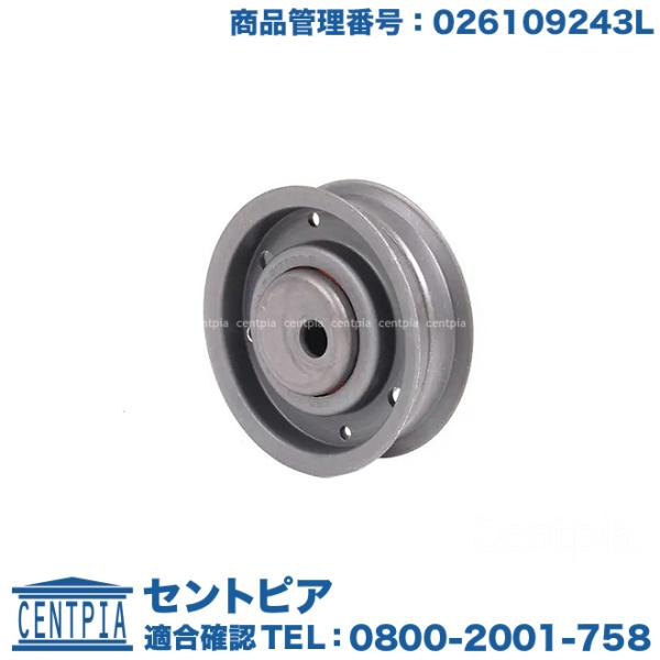 026109243L 026109243 026109243E 026109243F 531006310 タイミングベルトテンショナー タイミングベルトテンションプーリー タイミングベルトテンショニングローラー タイミングベルトテンションロ...