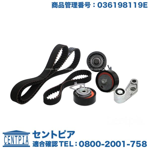 タイミングベルト ベルトテンショナー セット フォルクスワーゲン ポロ 6NAHW 9NBBY 9NBKY POLO | セントピア ...