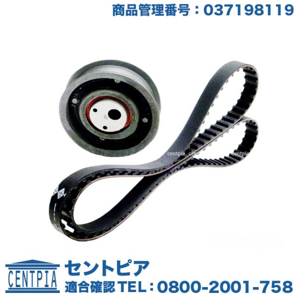 037198119 037109119C 044109119D 048109119B 048109119D 026109243L 026109243 026109243E 026109243F タイミングセット タイミングキット タイミング...