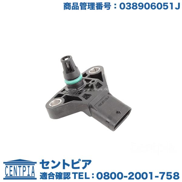 038906051J インテークマニホールド プレッシャーセンサー 圧力センサー ブースト圧センサー ブースト圧センサー 内圧センサー インテークマニホールドセンサー MAPセンサー マップセンサー AUDI アウディ