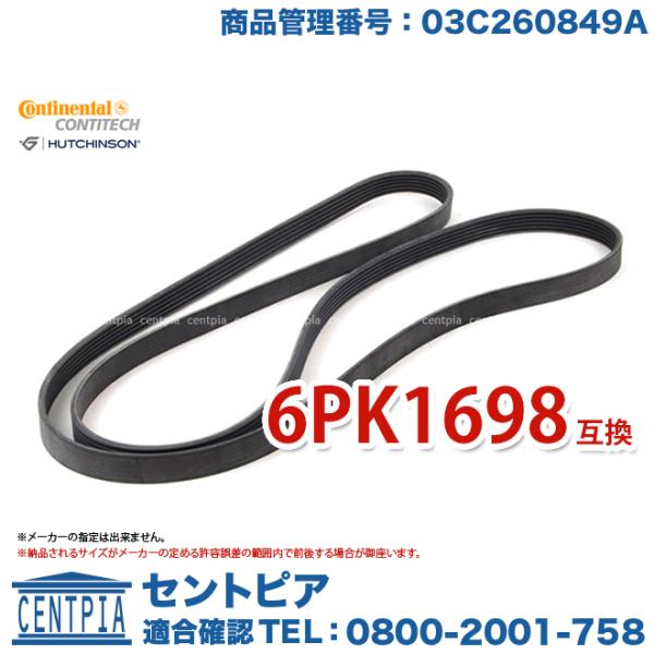 03C260849A 11288519128 11288507415 11288512067 Vベルト リブベルト 外ベルト オルタネーターベルト BMW