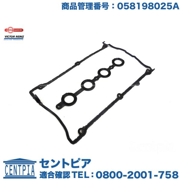 058198025A タペットカバーガスケット タペットカバーパッキン タペットカバーシール タペットガスケット タペットパッキン タペットシール シリンダーヘッドカバーガスケット シリンダーヘッドカバーパッキン シリンダーヘッドカバーシー...