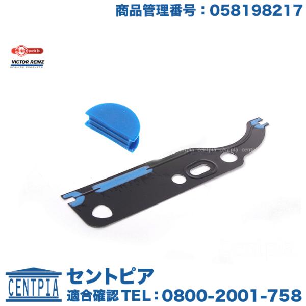 058198217 半月シール 半月ガスケット タイミングチェーンガスケット AUDI アウディ