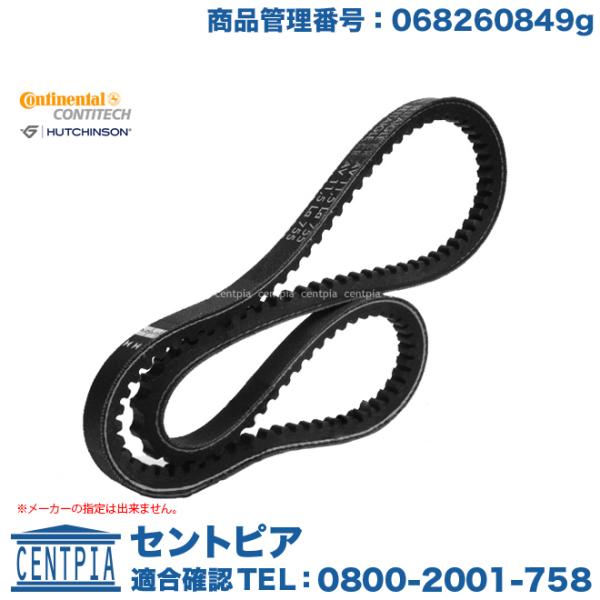068260849G 068260849B 967105 977731 エアコンコンプレッサーベルト Vベルト リブベルト ACベルト エアコンベルト VW フォルクスワーゲン