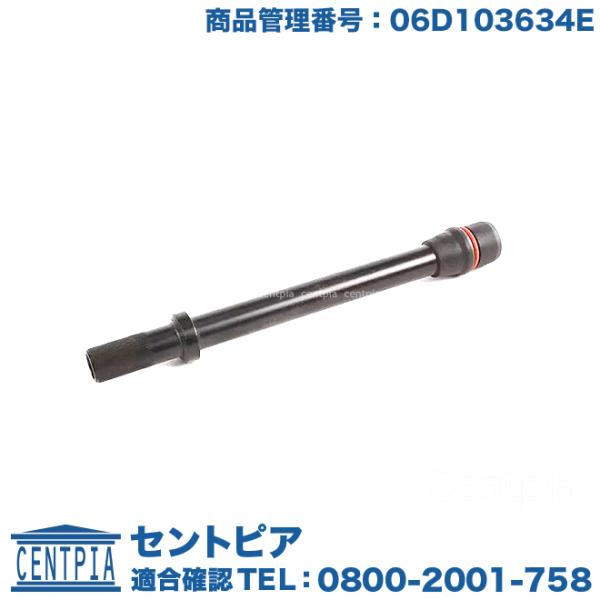06D103634E オイルディップスティックチューブ オイルディップスティックガイドパイプ オイルディップスティックパイプ オイルゲージガイドパイプ AUDI アウディ