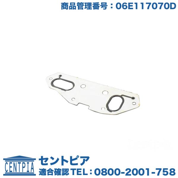 06E117070D オイルクーラーガスケット オイルフィラーガスケット オイルフィルターケースガスケット オイルフィルターハウジングガスケット オイルクーラーパッキン オイルフィルターケースパッキン オイルフィルターハウジングパッキン A...