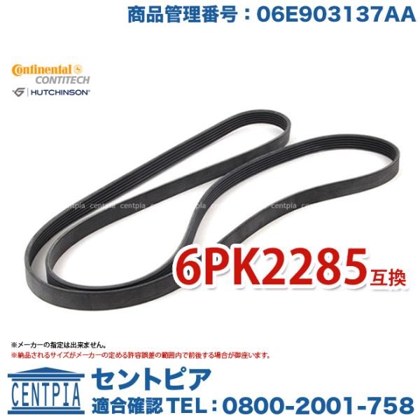 06E903137AA Vベルト リブベルト 外ベルト オルタネーターベルト オルタベルト VW フォルクスワーゲン