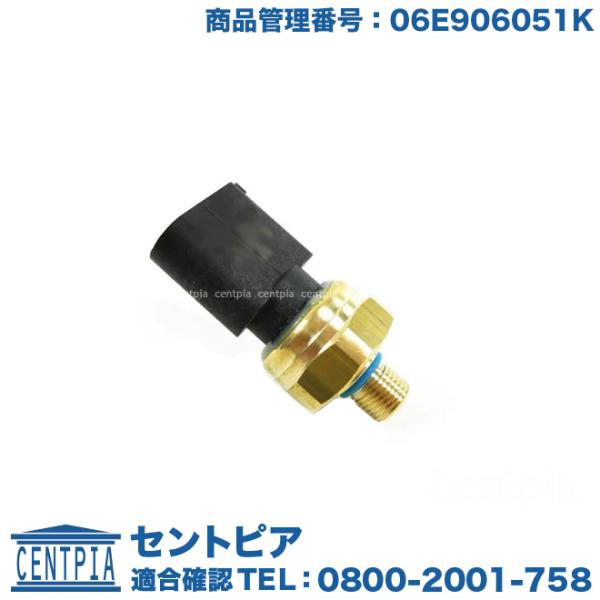 06E906051K フューエルプレッシャーレギュレーター 燃圧レギュレーター VW フォルクスワーゲン