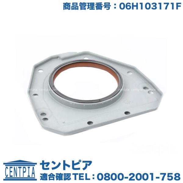 06H103171F 06H103171A 06K103171A 06K103171F 06K103171G 06K103171H シールフランジ シャフトオイルシール クランクシール クランクシャフトシール クランクOリング クランクオー...