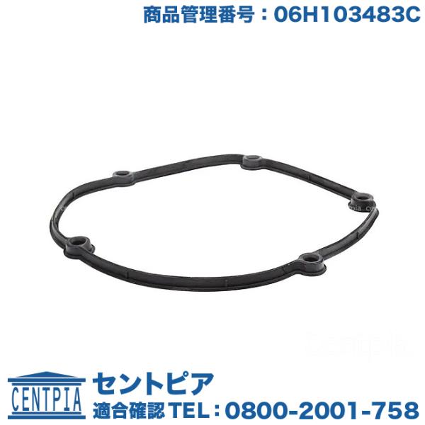 06H103483C タイミングカバーガスケット エンジンタイミングチェーンカバー タイミングチェーンカバー タイミングケースガスケット AUDI アウディ