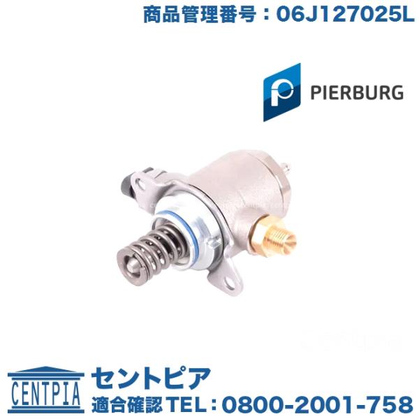 06J127025L 06J127025D 06J127025E 06J127025F 06J127025G 06J127025J 06J127025K フューエルポンプ ヒューエルポンプ ハイプレッシャーフューエルポンプ ハイプレッシャー...