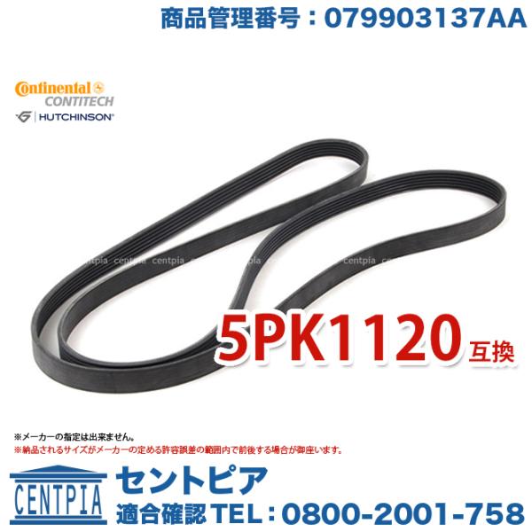 079903137AA Vベルト リブベルト 外ベルト オルタネーターベルト オルタベルト AUDI アウディ