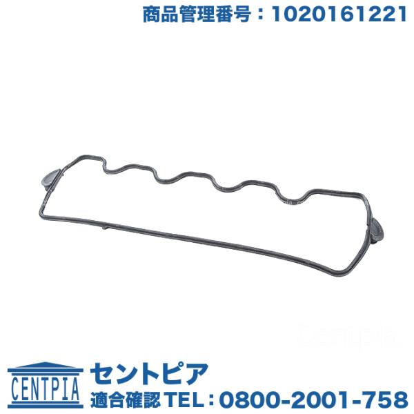 1020161221 バルブカバーパッキン バルブカバーガスケット タペットカバーガスケット タペットカバーパッキン シリンダーヘッドカバーガスケット シリンダーヘッドカバーパッキン メルセデスベンツ