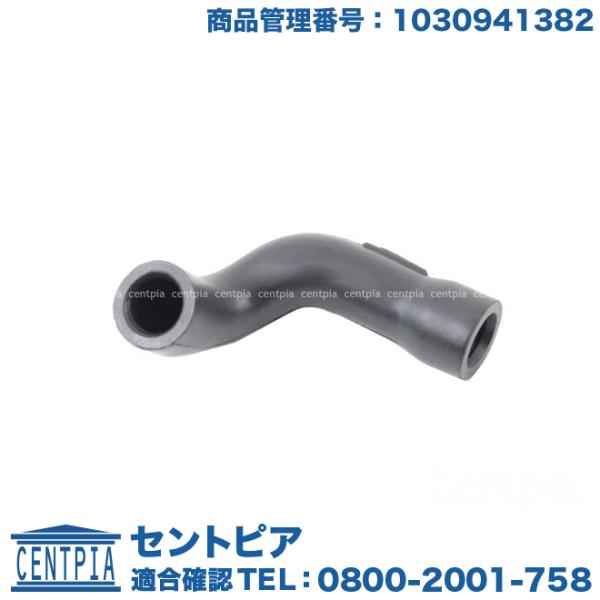 1030941382 ブローバイホース ブロバイホース ブローバイガスホース ブロバイガスホース ベンチレーションホース ブリーザーチューブ ブリーザーホース メルセデスベンツ