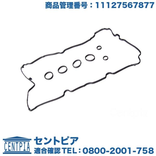 11127567877 タペットカバーガスケット シリンダーヘッドカバーガスケット バルブヘッドカバーガスケット タペットカバーパッキン タペットカバーG/K カバーGK MINI ミニ