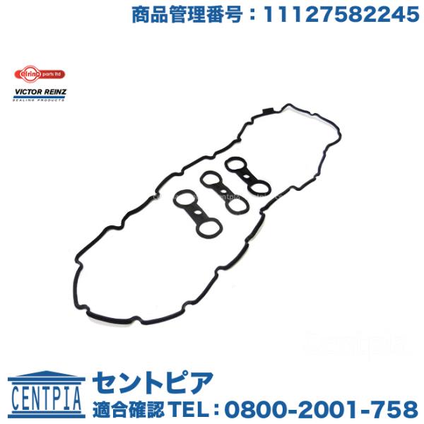 1112758224 プラグホールガスケット バルブカバーパッキン バルブカバーガスケット タペットカバーガスケット タペットカバーパッキン シリンダーヘッドカバーガスケット シリンダーヘッドカバーパッキン BMW