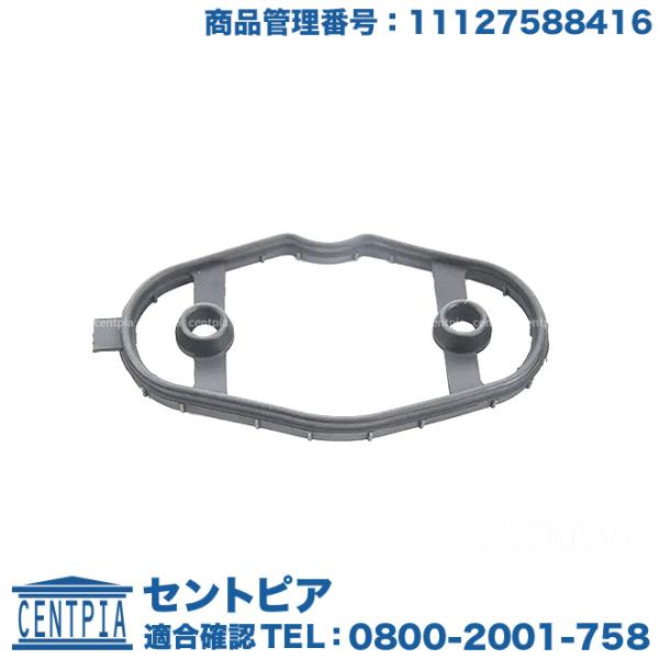 11127588416 ハイプレッシャーポンプガスケット 高圧ポンプパッキン ハイプレッシャーポンプパッキン BMW