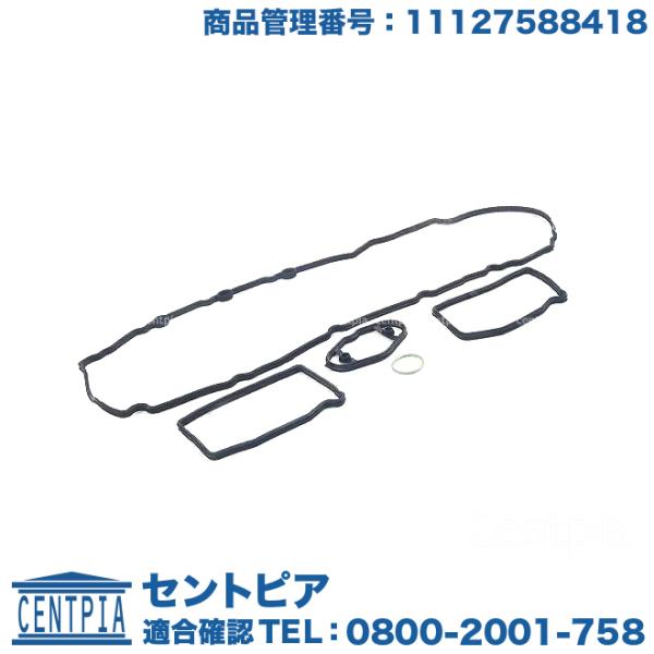 11127588418 タペットカバーガスケット タペットカバーパッキン タペットカバーシール タペットガスケット タペットパッキン タペットシール シリンダーヘッドカバーガスケット シリンダーヘッドカバーパッキン シリンダーヘッドカバーシ...