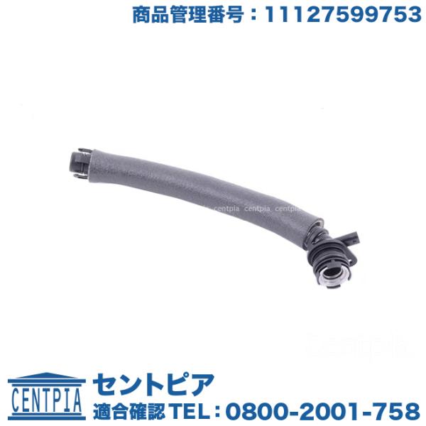 11127599753 エア抜きホース BMW