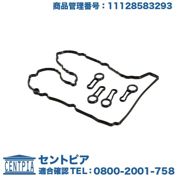 11128583293 タペットカバーガスケット タペットカバーパッキン タペットカバーシール タペットガスケット タペットパッキン タペットシール シリンダーヘッドカバーガスケット シリンダーヘッドカバーパッキン シリンダーヘッドカバーシ...