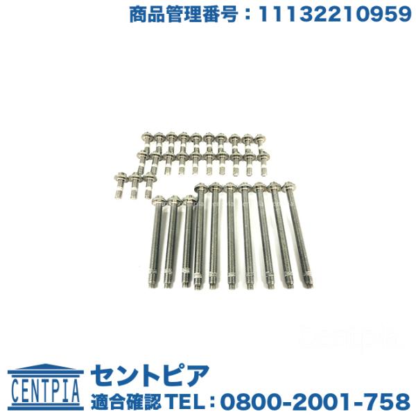 11132210959 エンジンオイルパン オイルパンボルト BMW