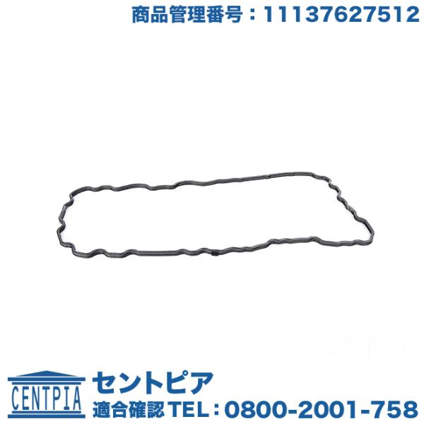 11137627512 232860 E/Gオイルパンガスケット エンジンオイルパンパッキン E/Gオイルパンパッキン オイルパンメタルガスケット エンジンオイルパンG/K BMW