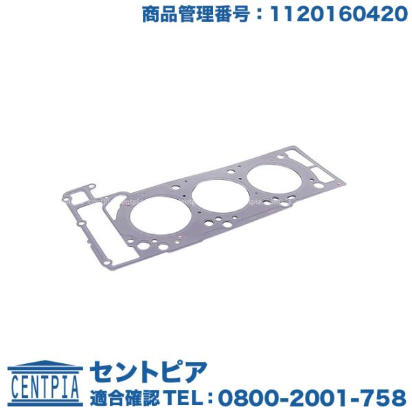 1120160420 パッキン シール メルセデスベンツ