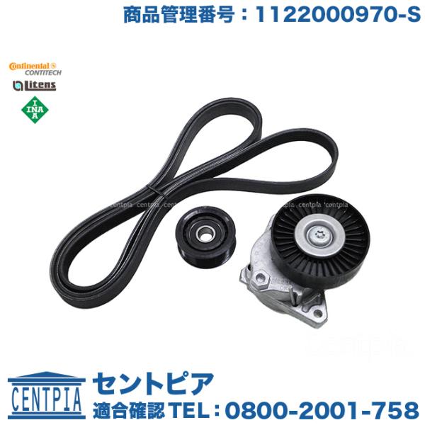 1122000970S 1122000170 1122000670 1122000370 1122000870 1122000970 0002020919 0002020019 6PK2390 2390K6 ベルトタイトナー テンショナープ...