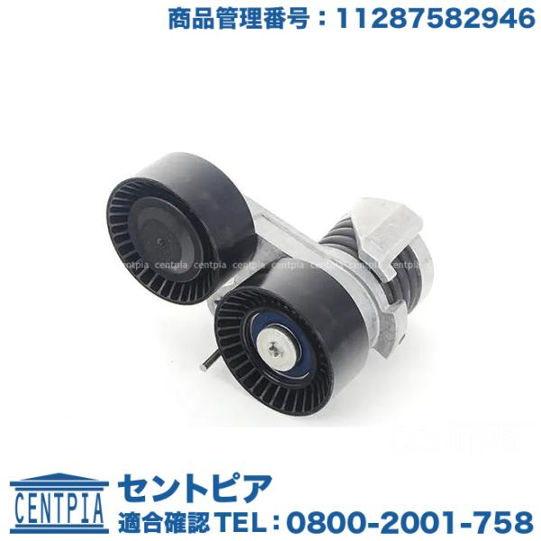 11287582946 534049610 ベルトタイトナー BMW