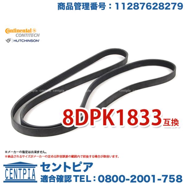 11287628279 11287570232 11287586901 Vベルト リブベルト 外ベルト オルタネーターベルト BMW