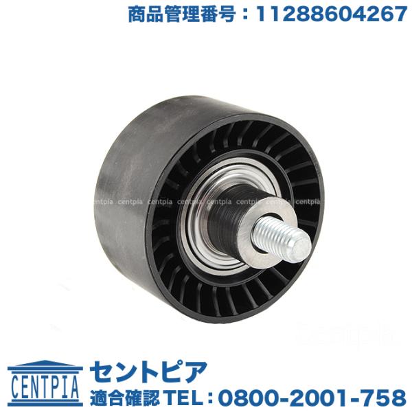 11288604267 11287589361 11288673720 アイドラープーリー アイドルプーリー アイドラーベアリング アイドルベアリング アイドルローラー BMW