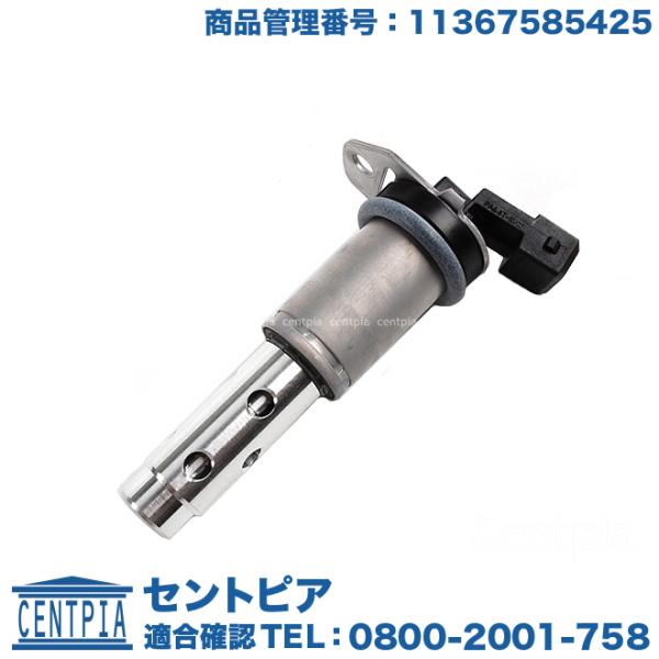 11367585425 カムシャフトソレノイド カムシャフトVVTソレノイドアジャスター BMW