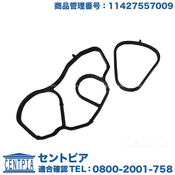 11427557009 11428643758 オイルクーラー オイルフィルターハウジング ガスケット シール パッキン MINI ミニ ZG16 JCWGP MF16S MFJCW SUJCW SV16 MRJCW MS16 MSJCW ...