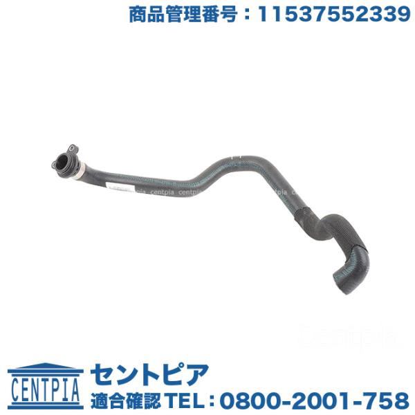 11537552339 0011023525 クーラントホース リターンホース ラジエターホース ラジエーターホース BMW