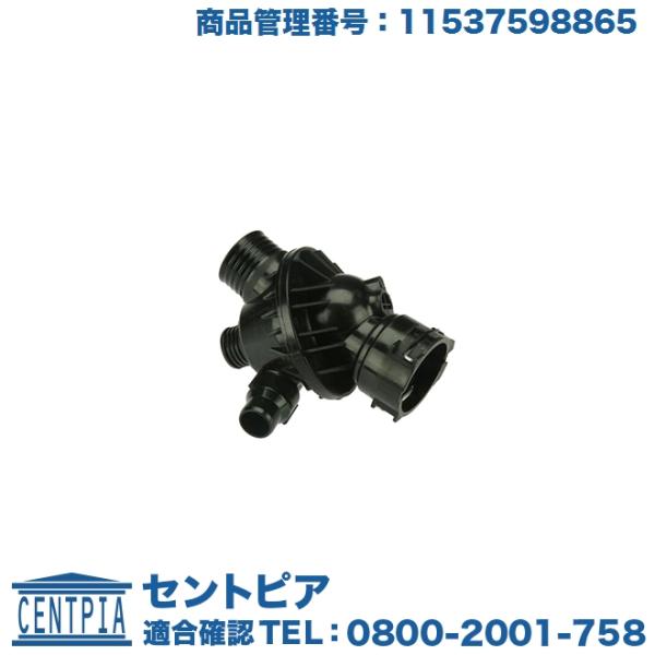 11537598865 11532394968 サーモ サーモスタッド サーモスタット BMW